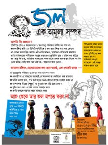 IEC Materials - Water For People India : Lasting Access to Safe ...